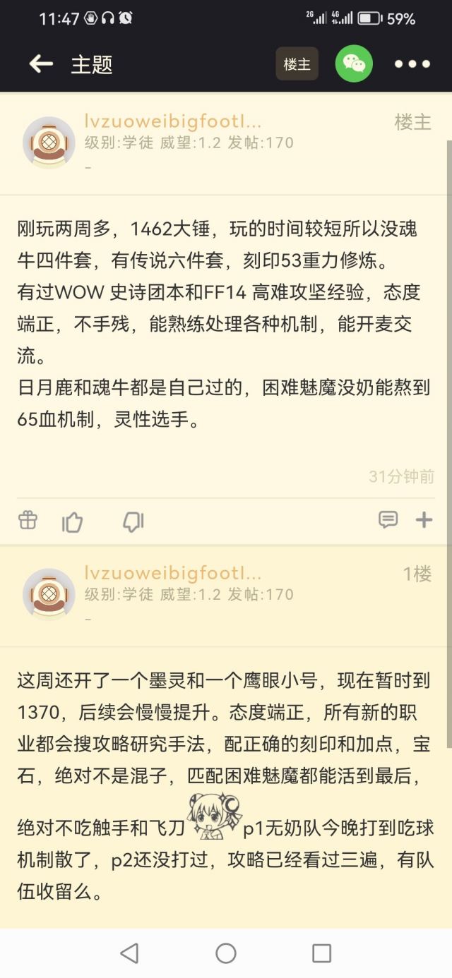 [找固定队]困魅缺一Dps NGA玩家社区