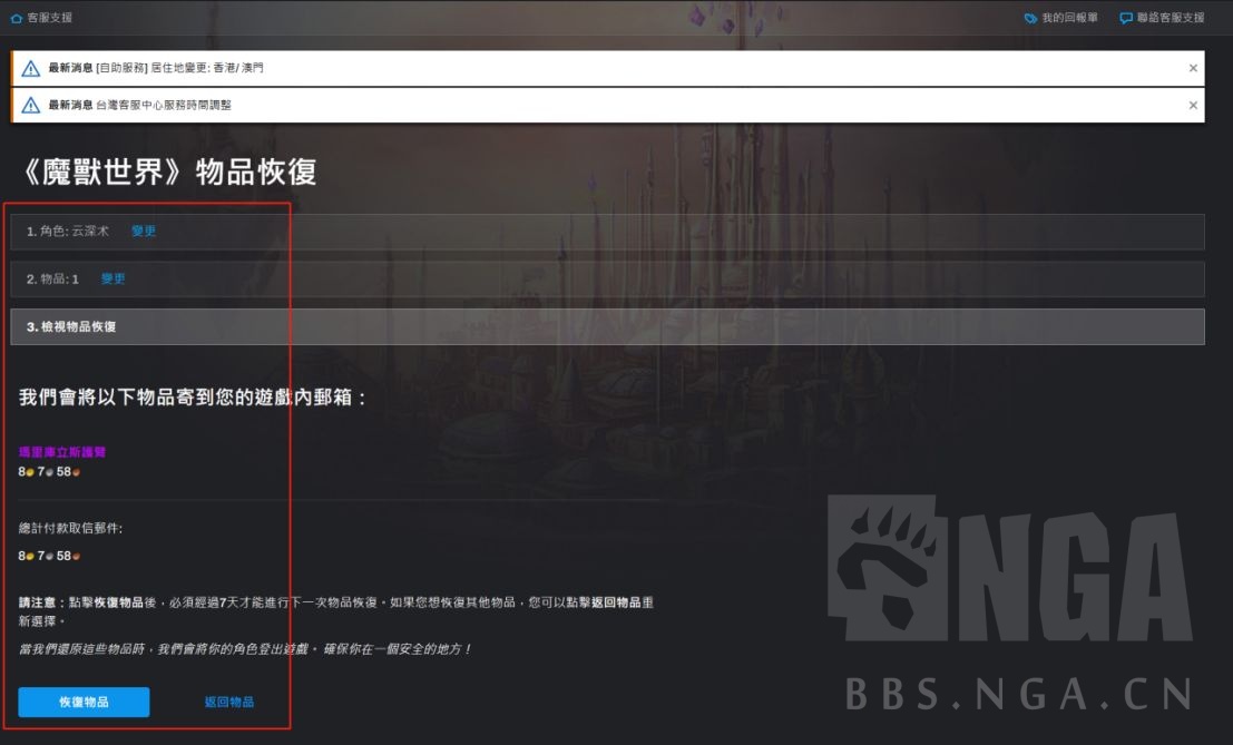 [旧瓶新装][黑科技]ICC双声望戒指获取攻略 NGA玩家社区