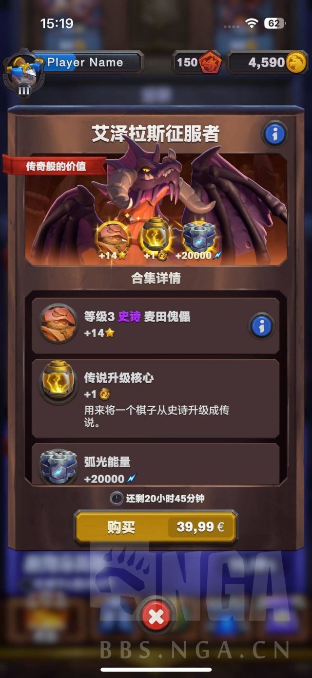 [新闻] 2.6.0版本更新说明：平衡调整/BUG修复/暗改/表情系统/PVP改动/氪金礼包改动/新BUG NGA玩家社区