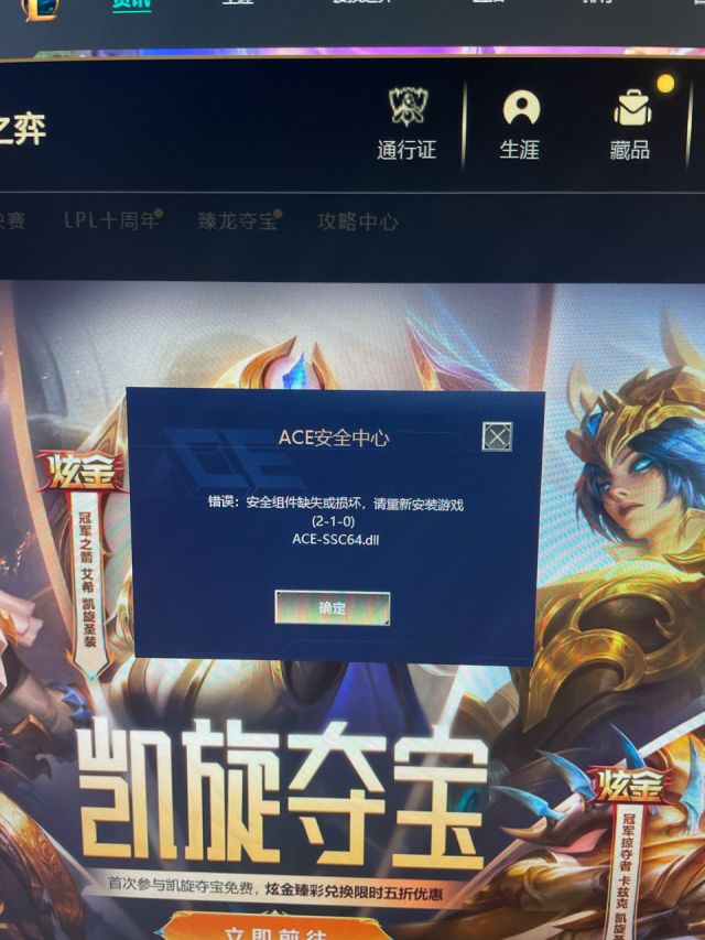 [游戏本体]腾讯ace司马玩意 178