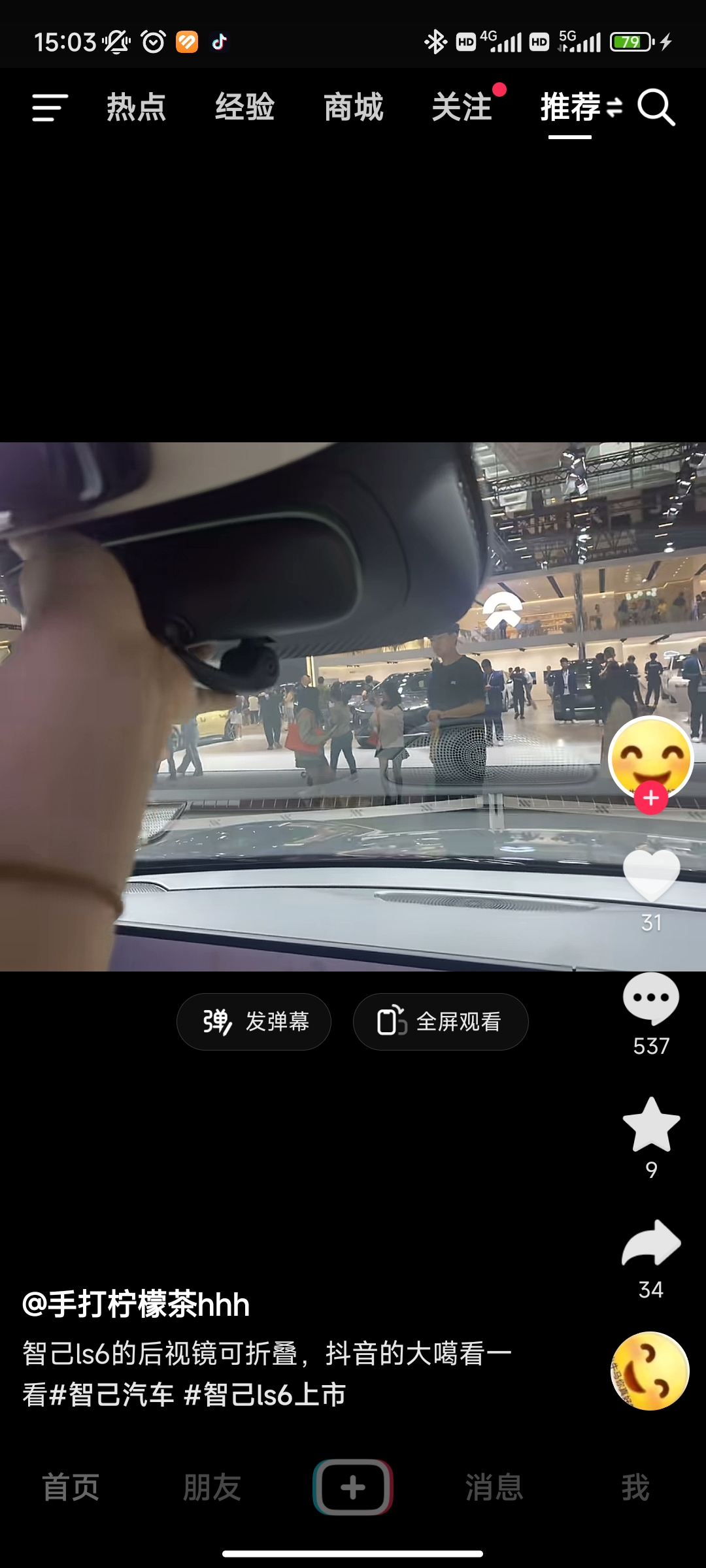 智己LS6居然可以折叠车内后视镜，遥遥领先！ NGA玩家社区