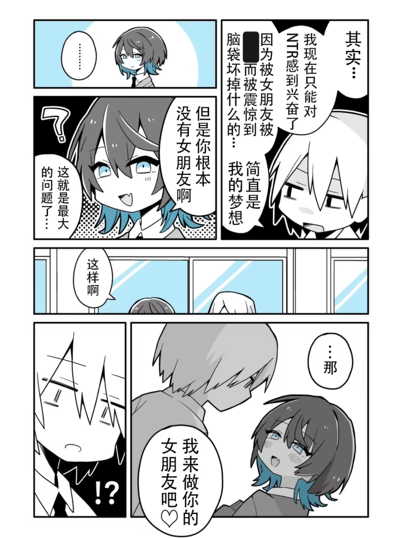 帮我实现被NTR愿望的伪娘[5P] NGA玩家社区