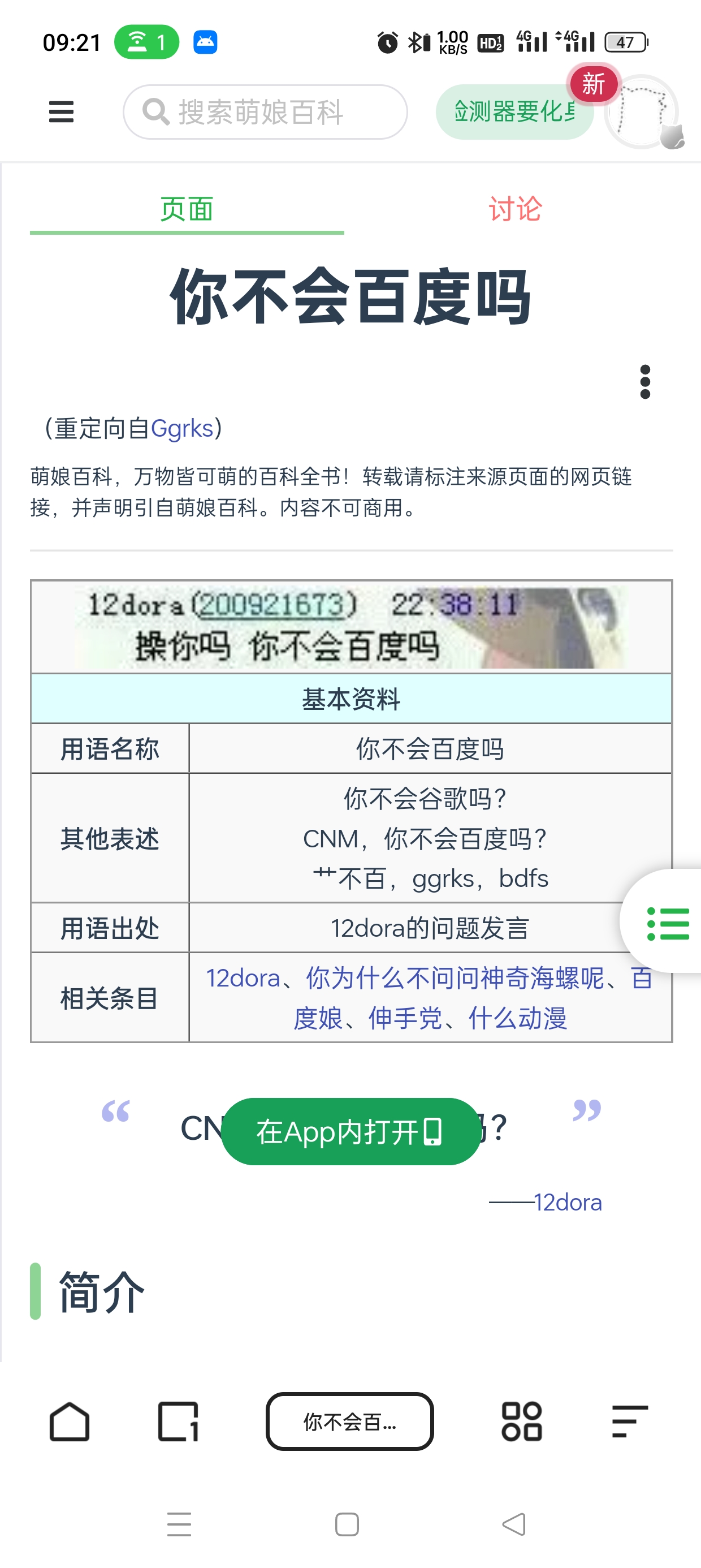 [16bit]我原以为男主在开玩笑，结果真的见识到了 NGA玩家社区