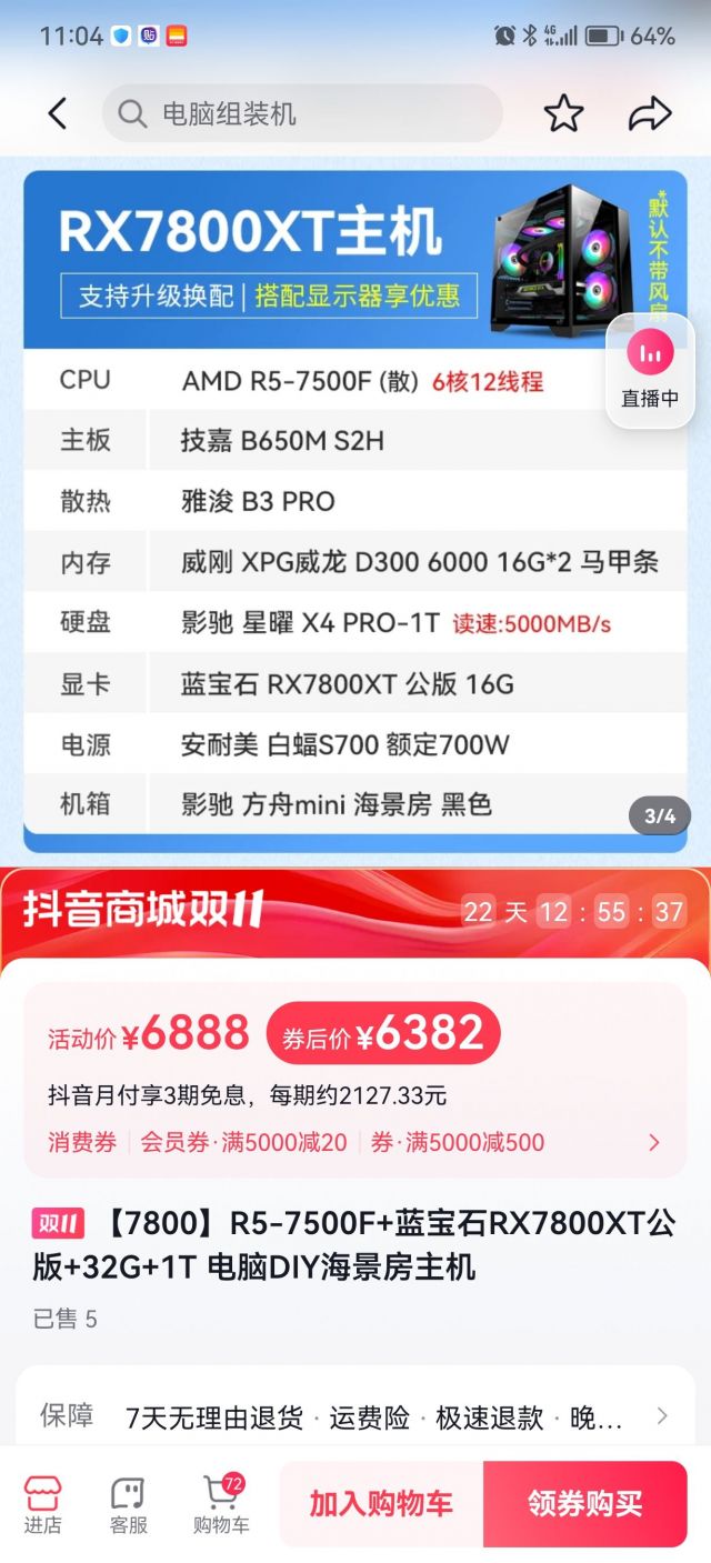 6400 7500f+7800xt主机能买吗 NGA玩家社区