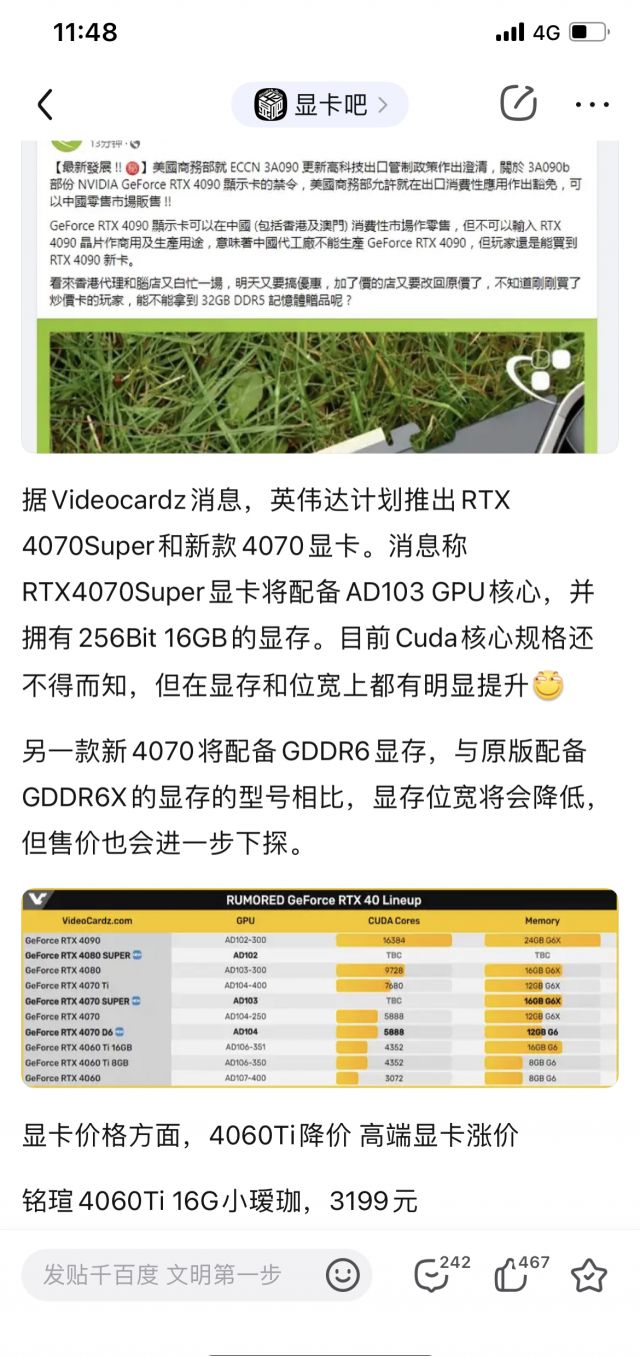 这4070s如果顶真感觉很香啊 NGA玩家社区