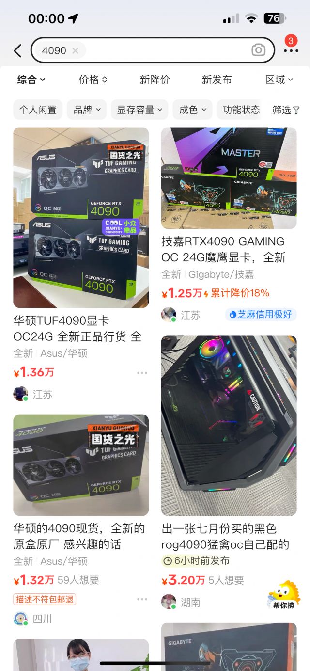 鱼上看到挺多4090 NGA玩家社区