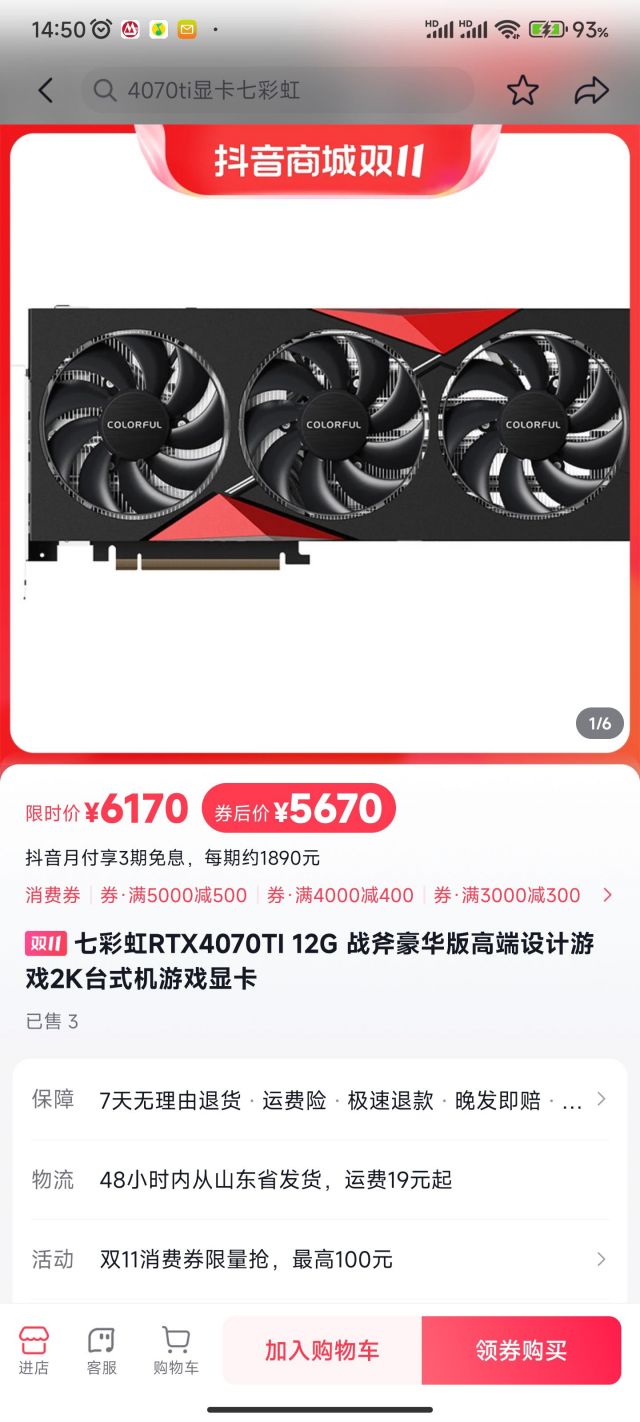 七彩虹战斧4070ti 5670算好价嘛？ NGA玩家社区