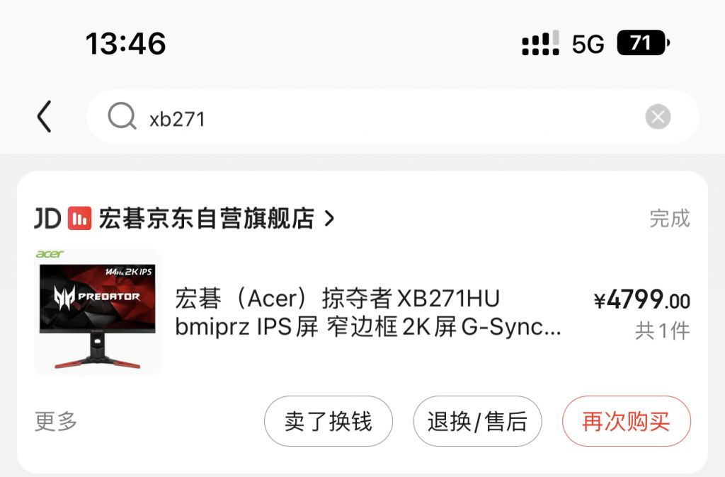 有老哥下定了宏碁X32Q FS么?4999感觉还不错? NGA玩家社区