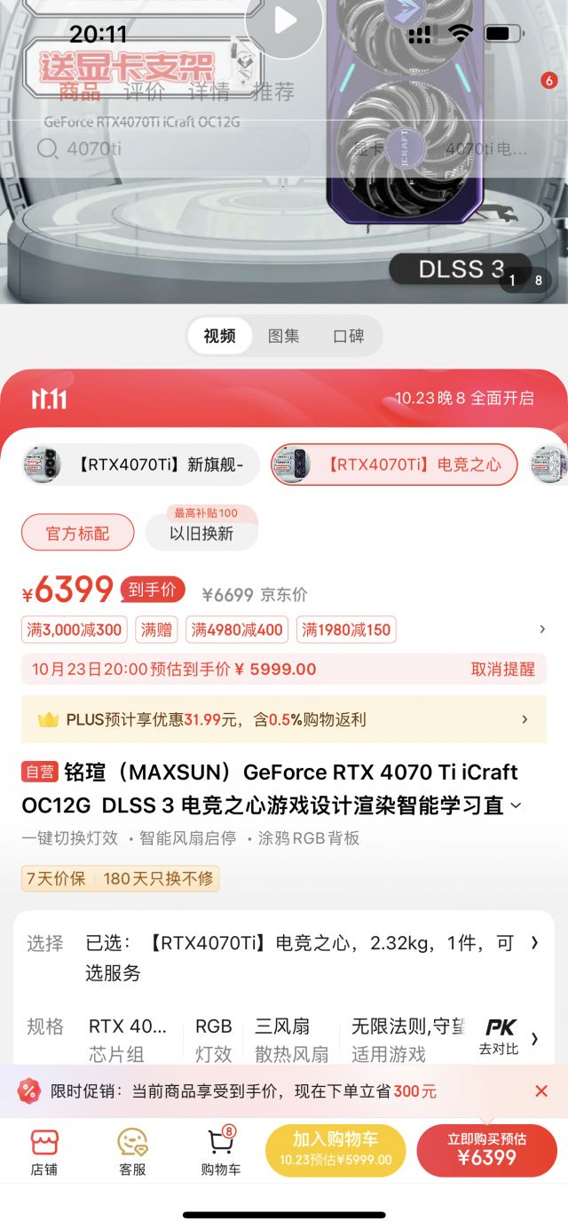 昨天抖音的狂欢让我猜测今年1111说不定？ NGA玩家社区