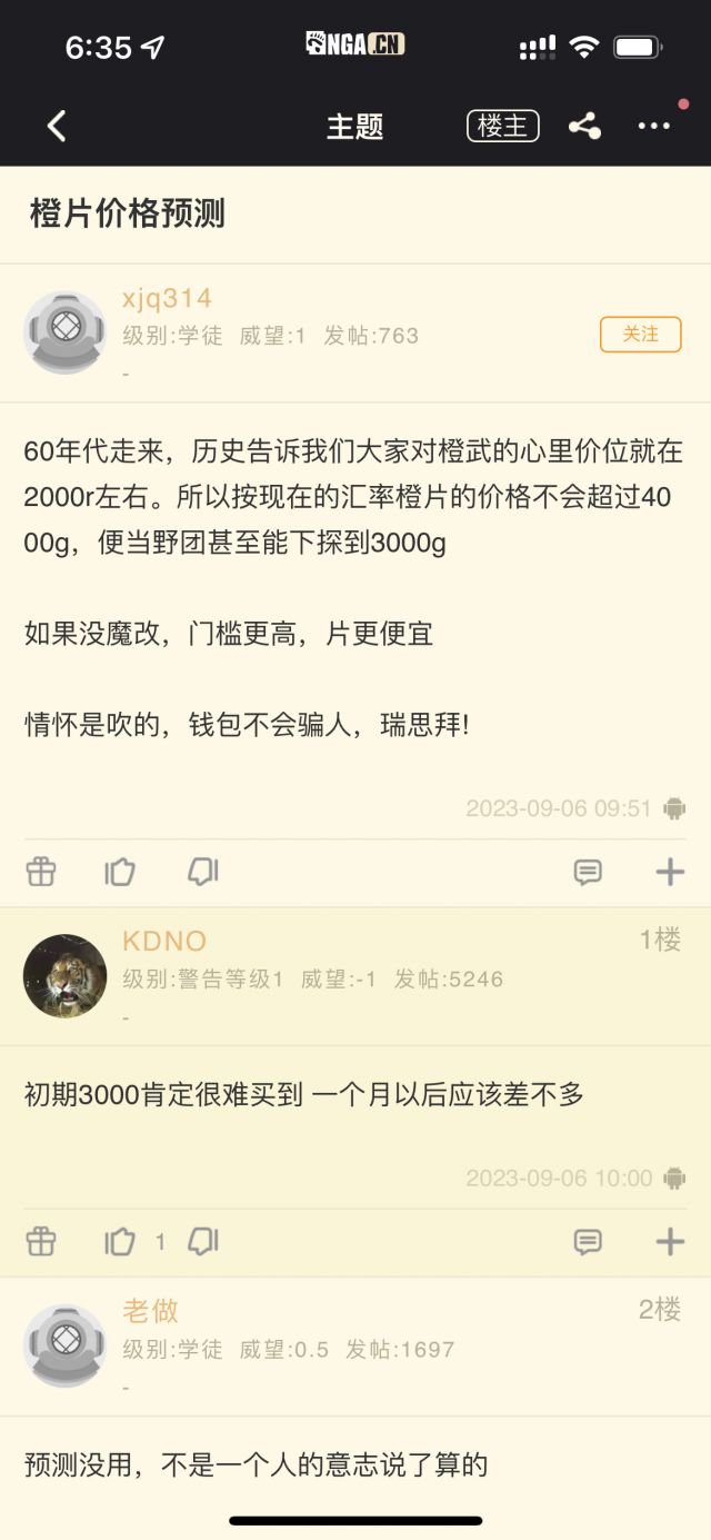 DKT是否应该放弃4T10 NGA玩家社区