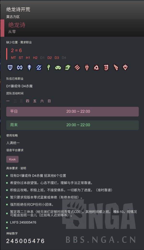 [莫古力/绝龙诗] 绝龙诗从零开荒 6=2 ST H2 不追进度的佛系不要来谢谢 NGA玩家社区