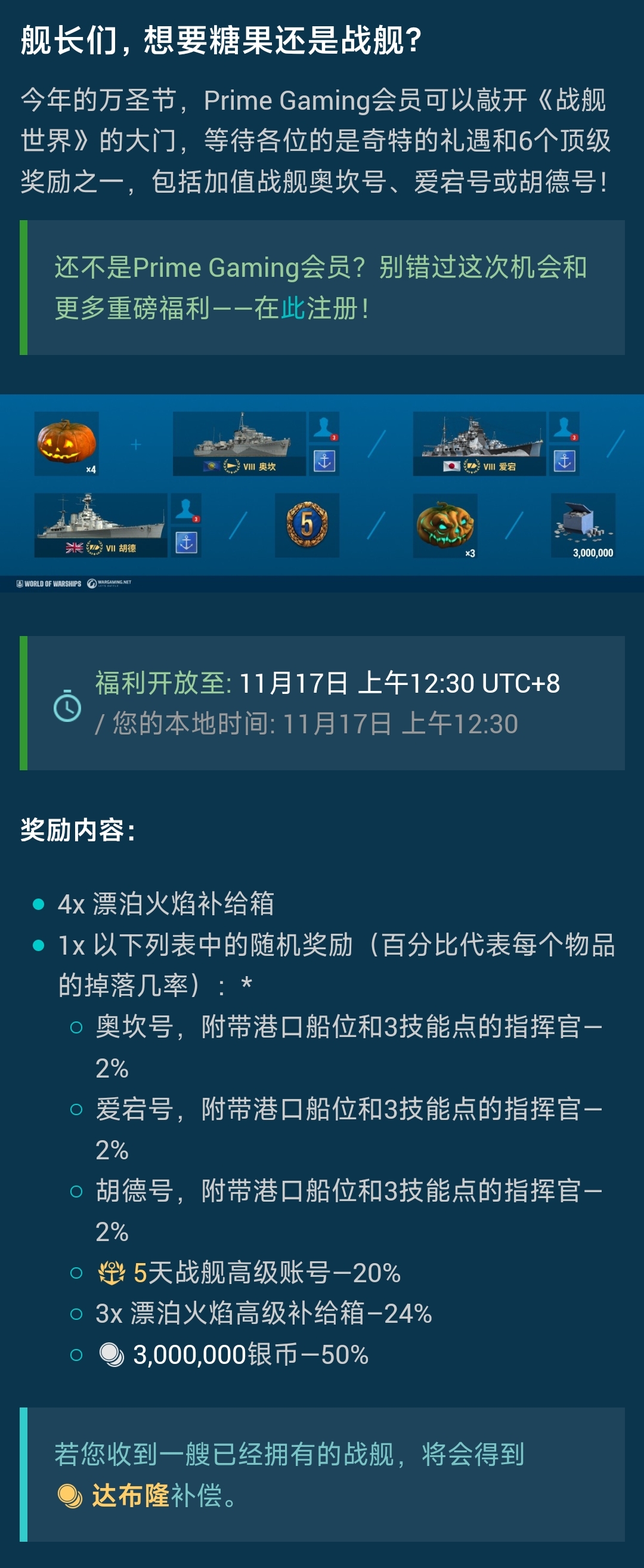 新一期PG会员奖励开放领取 NGA玩家社区