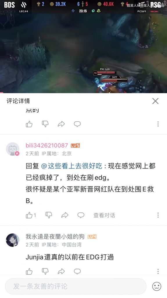 [国际赛事]明天BLG输给JD之后，会不会被淀粉清算啊？ 178