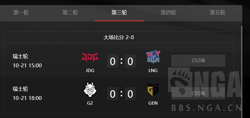 [国际赛事] 时间出来了 LPL内战下午三点开打 NGA玩家社区