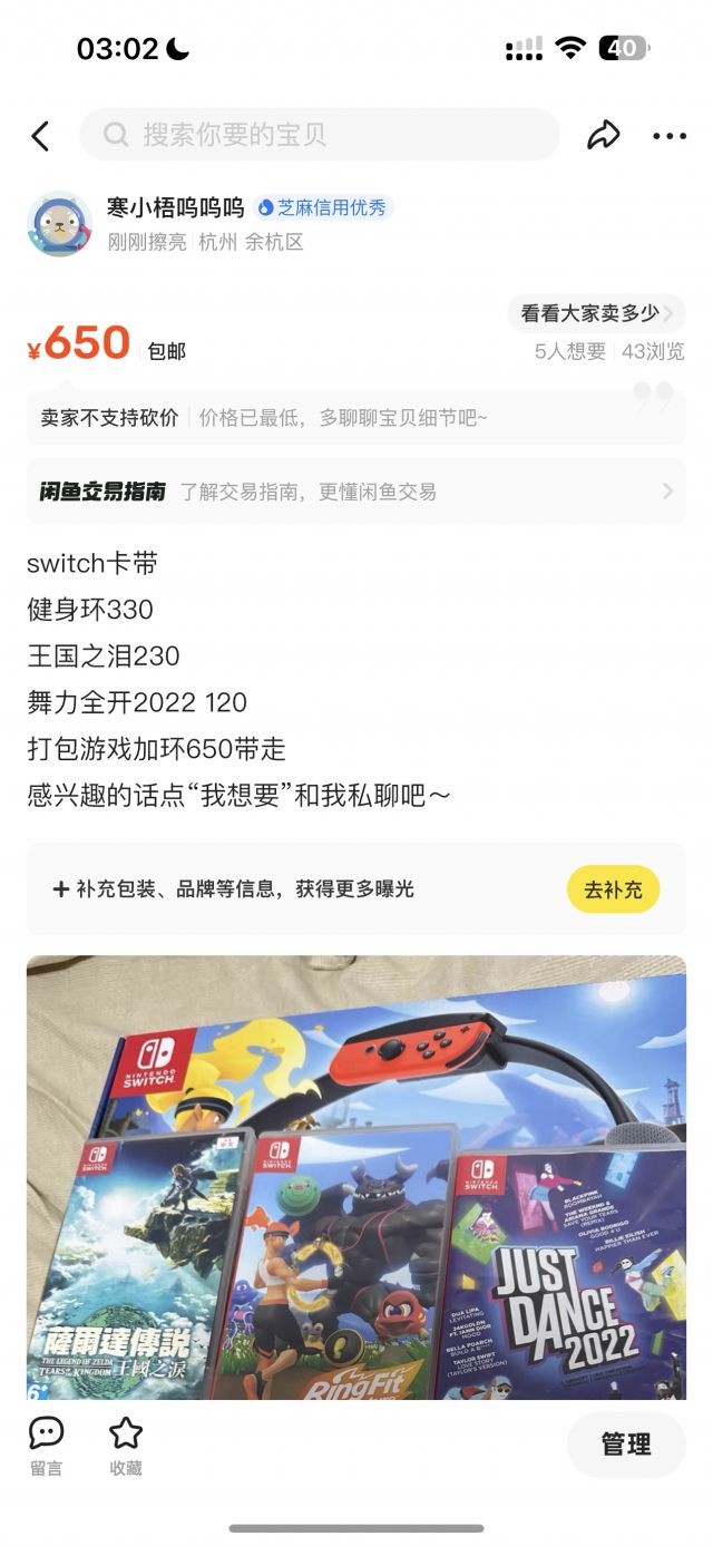 出健身环330，王国之泪230，舞力全开120。打包650 NGA玩家社区