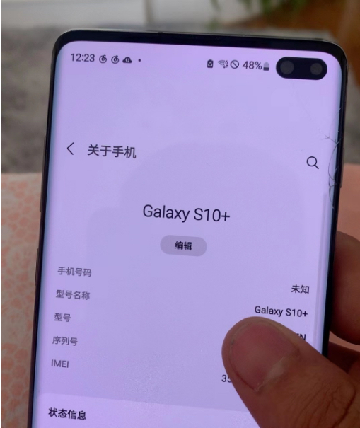 已售出，，，出一台美版s10+ 512 NGA玩家社区