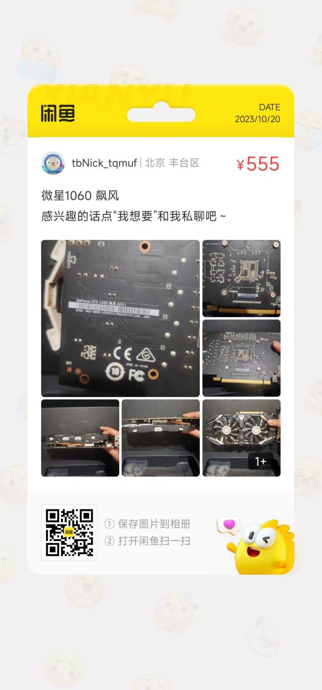 微星1060 6g飙风 NGA玩家社区