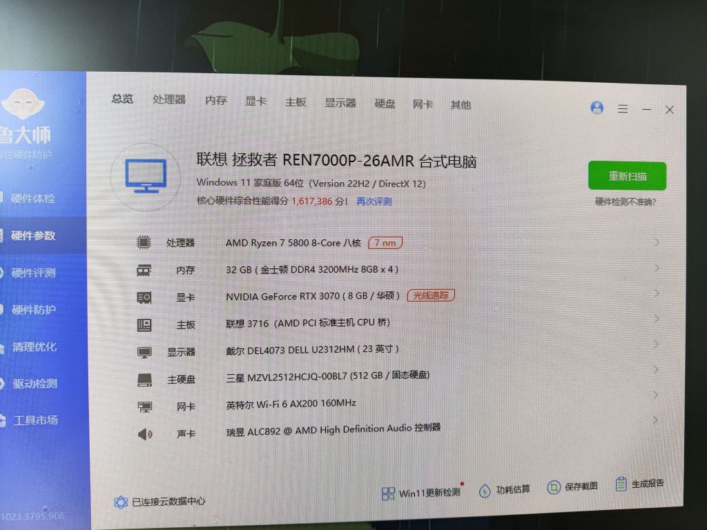 [四川]联想刃7000 2021款 NGA玩家社区