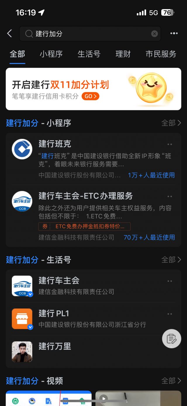 信用卡1111两活动：招行和建行与光大 NGA玩家社区