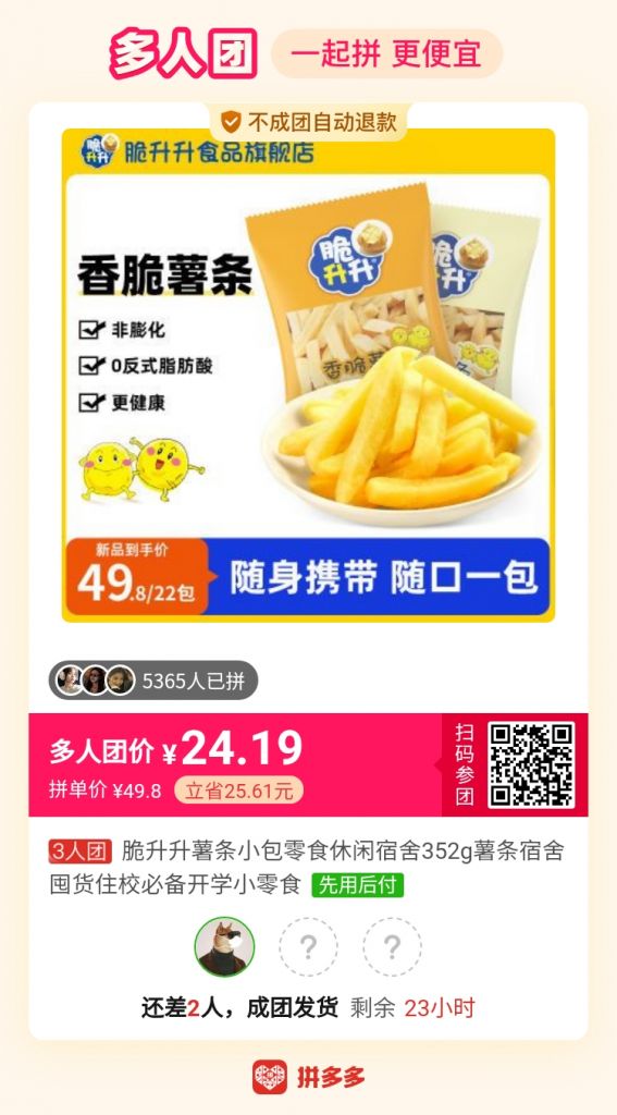 脆升升薯条小包零食休闲宿舍352g薯条宿舍囤货住校必备开学小零食 NGA玩家社区