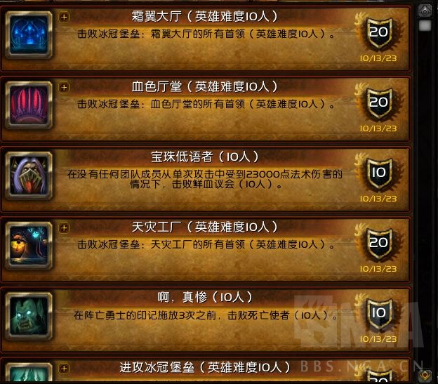 [巫妖王之怒] [亚服][部落][逐风者] 10人HICC招收小伙伴啦，旨在HLK。 178