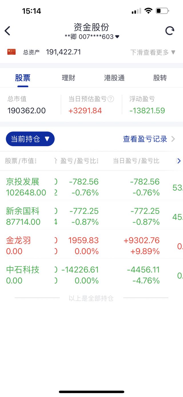 实盘记录 冲击回本30w！ NGA玩家社区