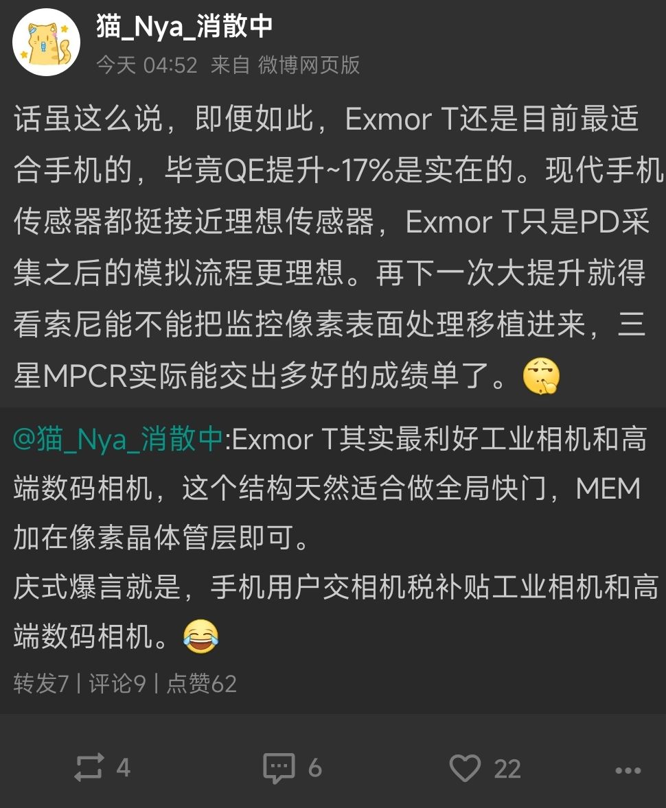 iPhone15真是用上了双层cmos啊… NGA玩家社区
