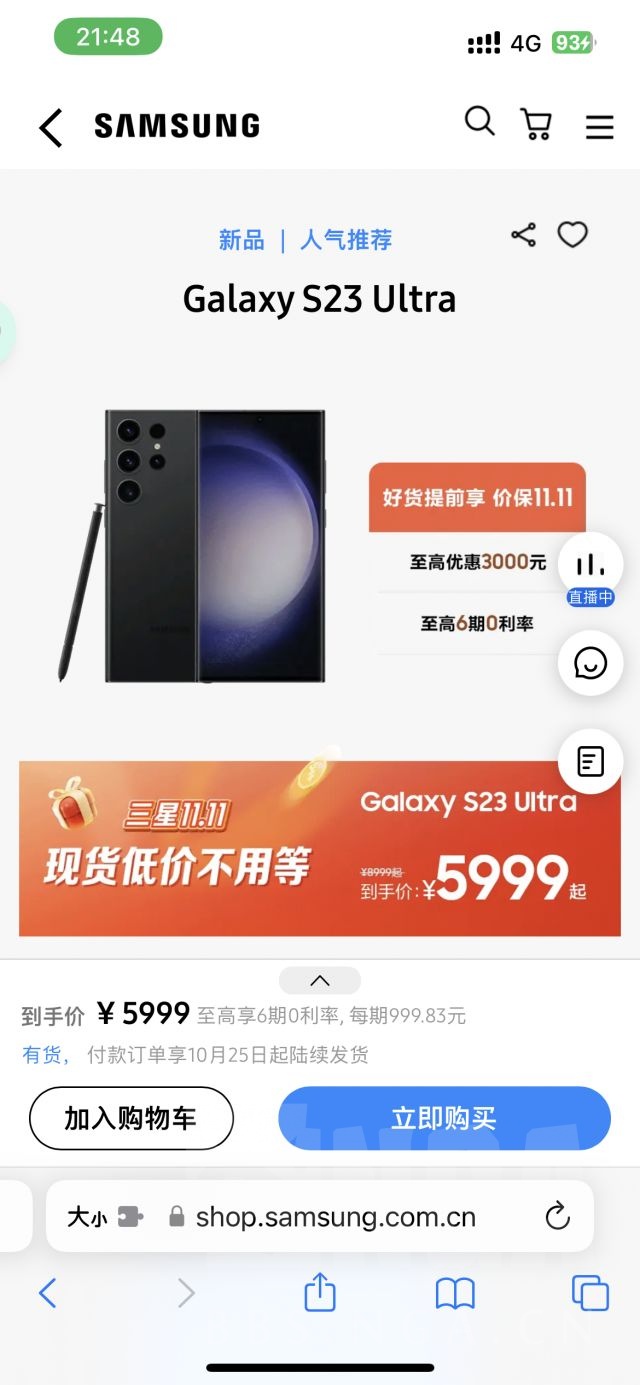 这个5999的s23u香不香 NGA玩家社区