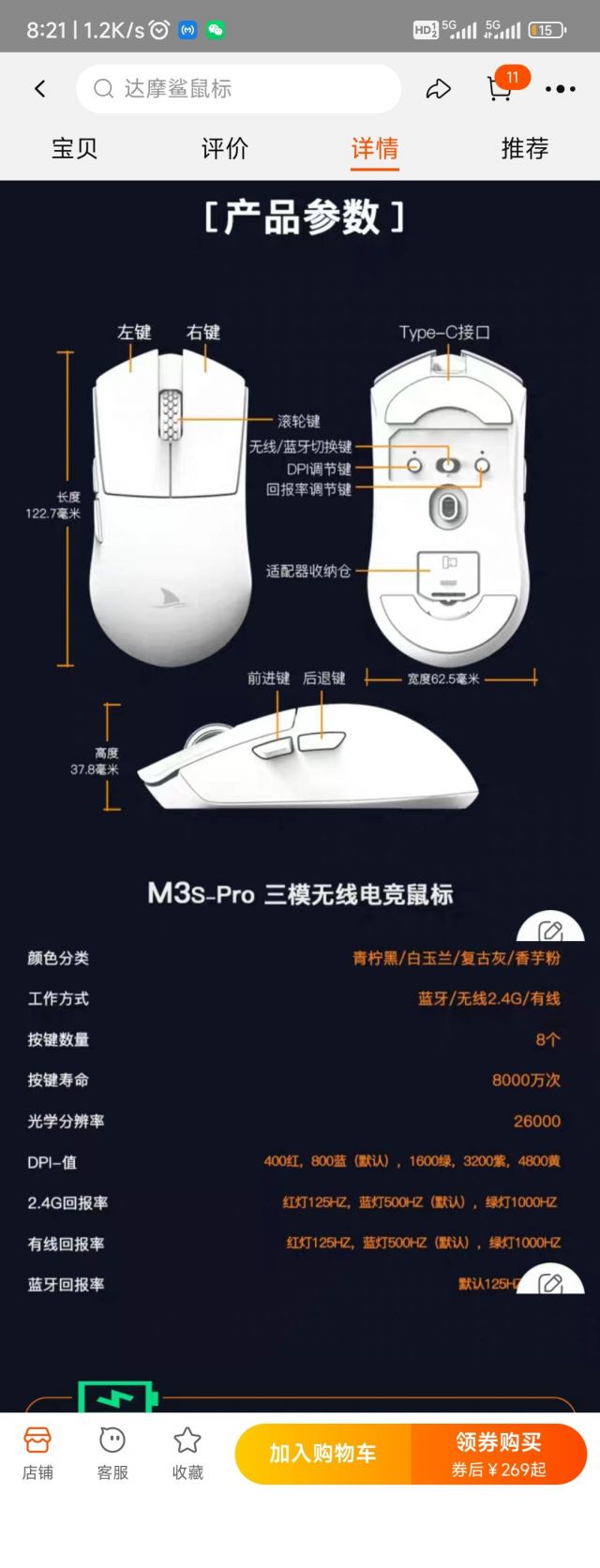 [游戏鼠标] 求推荐一款适合FPS的无线鼠标 178