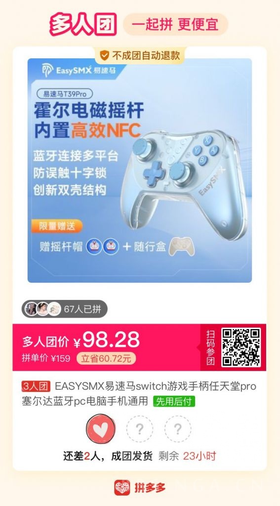 百元内的霍尔有没有老哥一起凑个团 NGA玩家社区