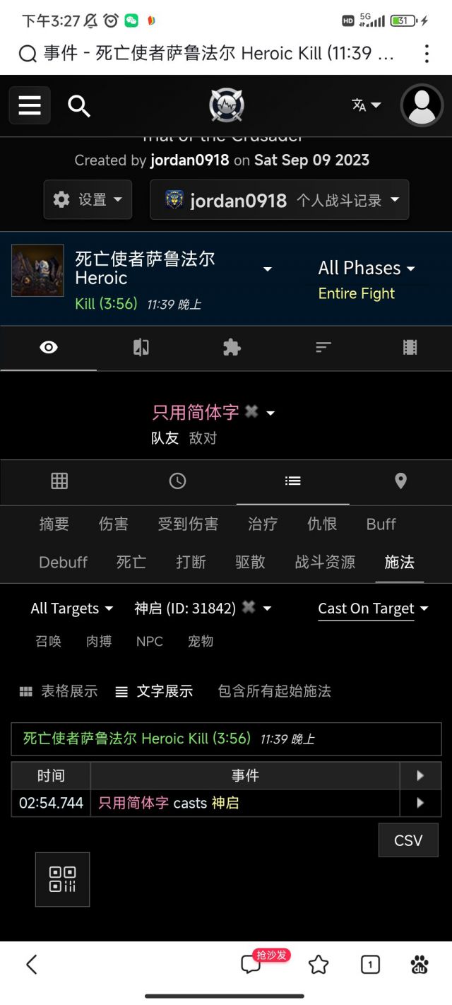 关于奶骑2t10神启思路的改变 NGA玩家社区