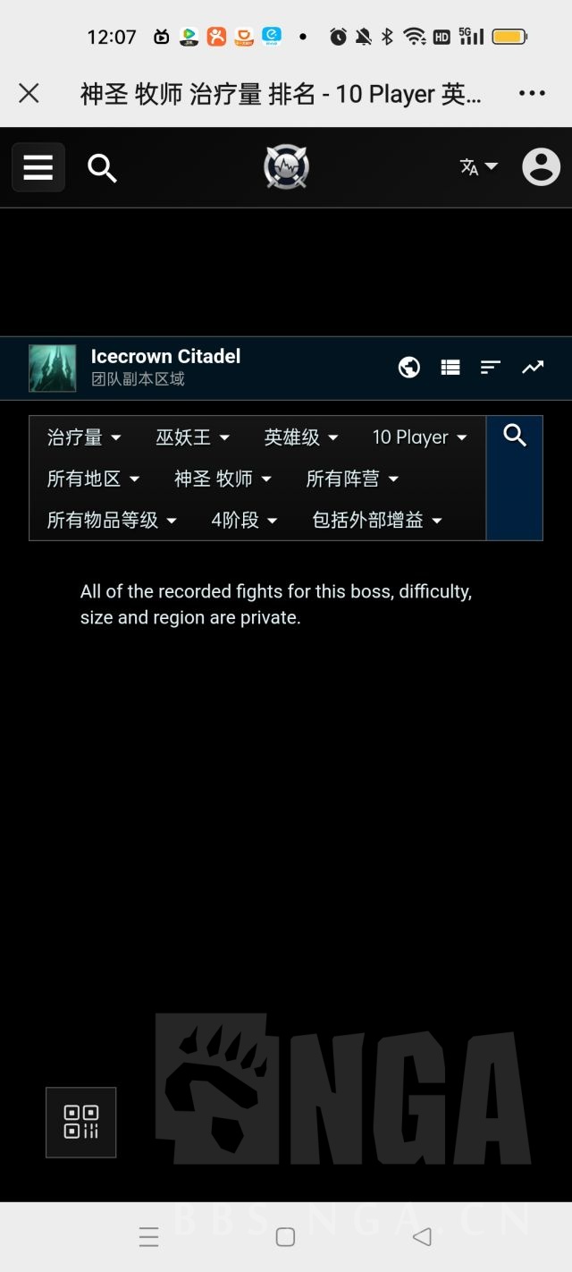 [PVE] [原创] 治疗牧师ICC伤害应对与治疗细节 NGA玩家社区