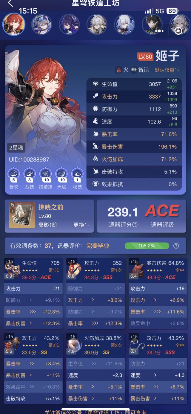 [姬子氵]姬子顺属性下真的不弱 NGA玩家社区