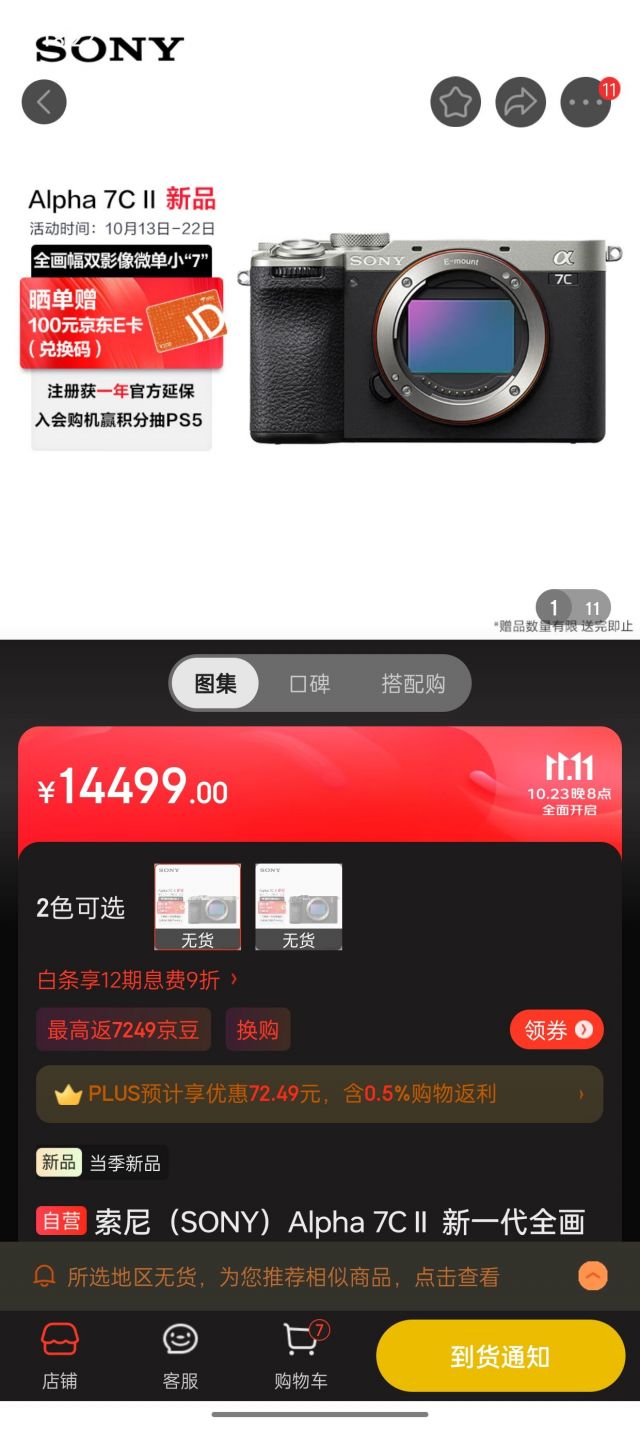 无耻狗东，a7c2官方加价500 NGA玩家社区