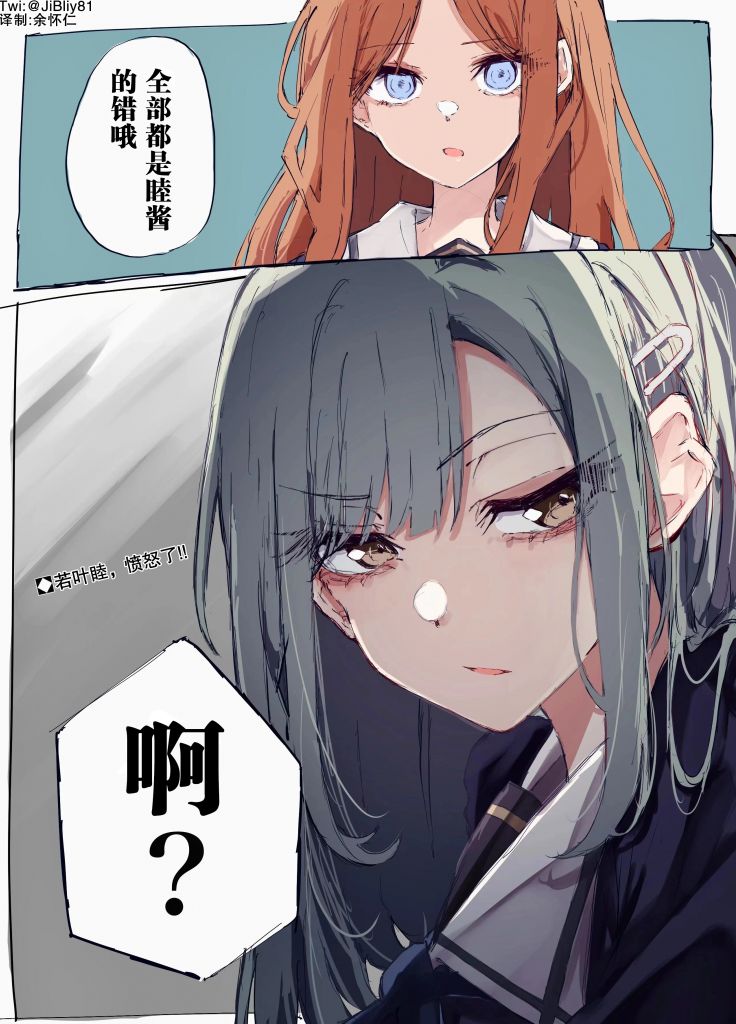 [mygo氵]如果真能这样哭出来，soyo就跑不了了吧 NGA玩家社区