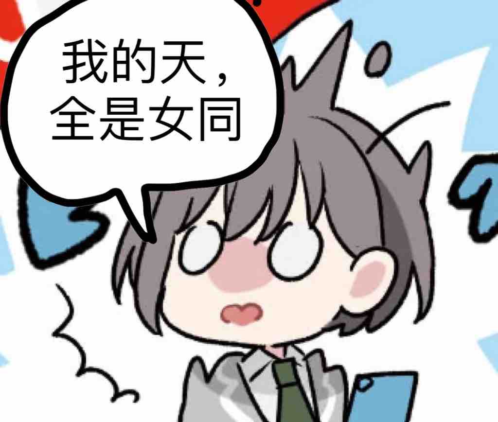 soyorin只有那一张嘴巴特别厉害而已() 178