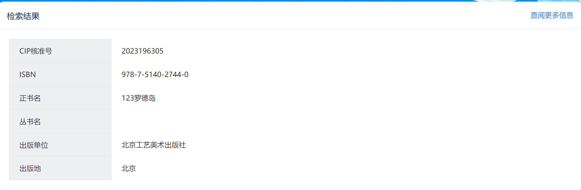 [资讯整理] 123罗德岛第一卷过审 NGA玩家社区