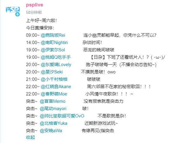 [专楼][vup]"psplive"综合交流讨论帖[psp专楼] NGA玩家社区