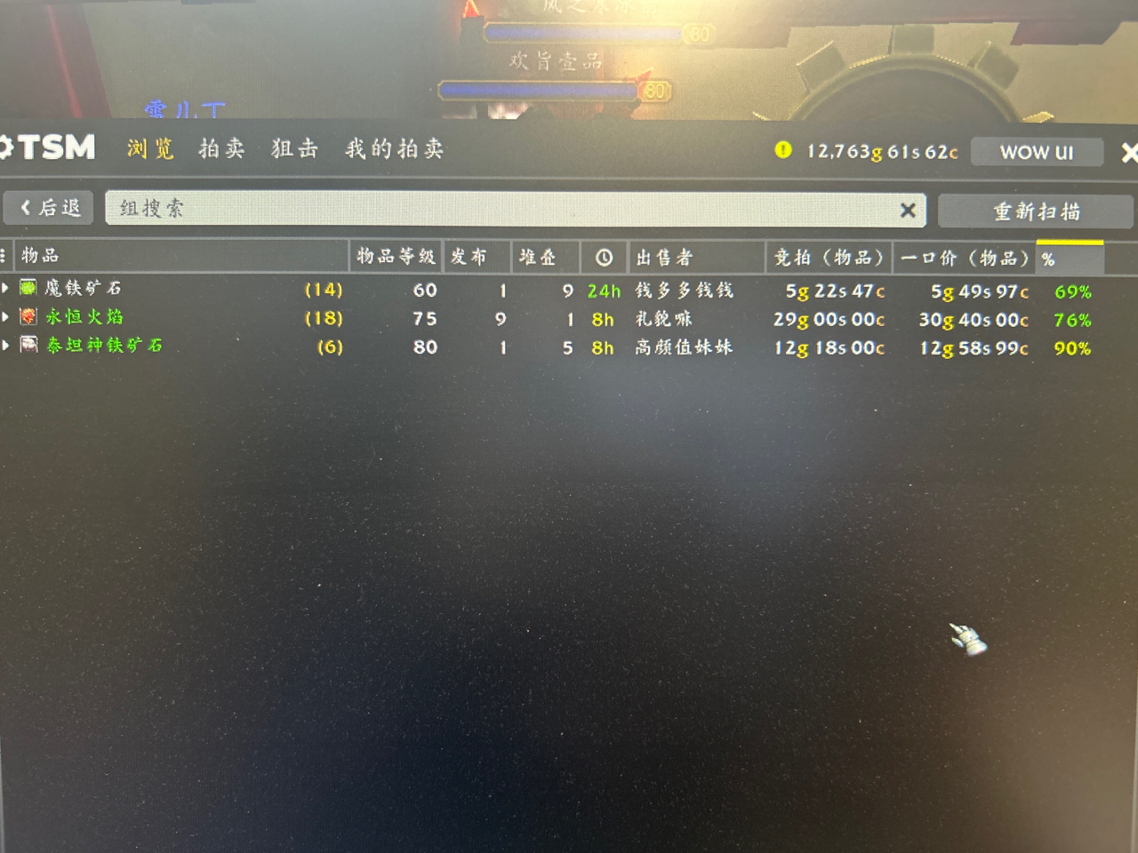 [插件]TSM疑问求助 178