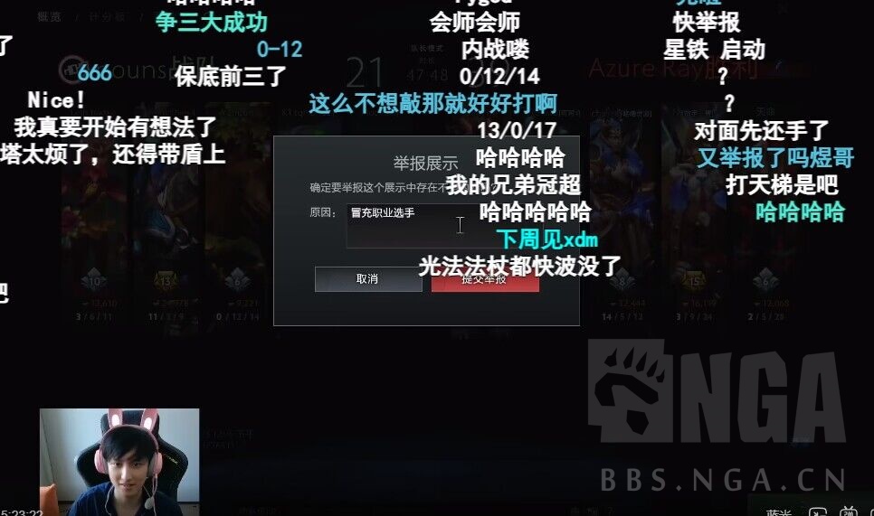 举报K1冒充职业选手 NGA玩家社区