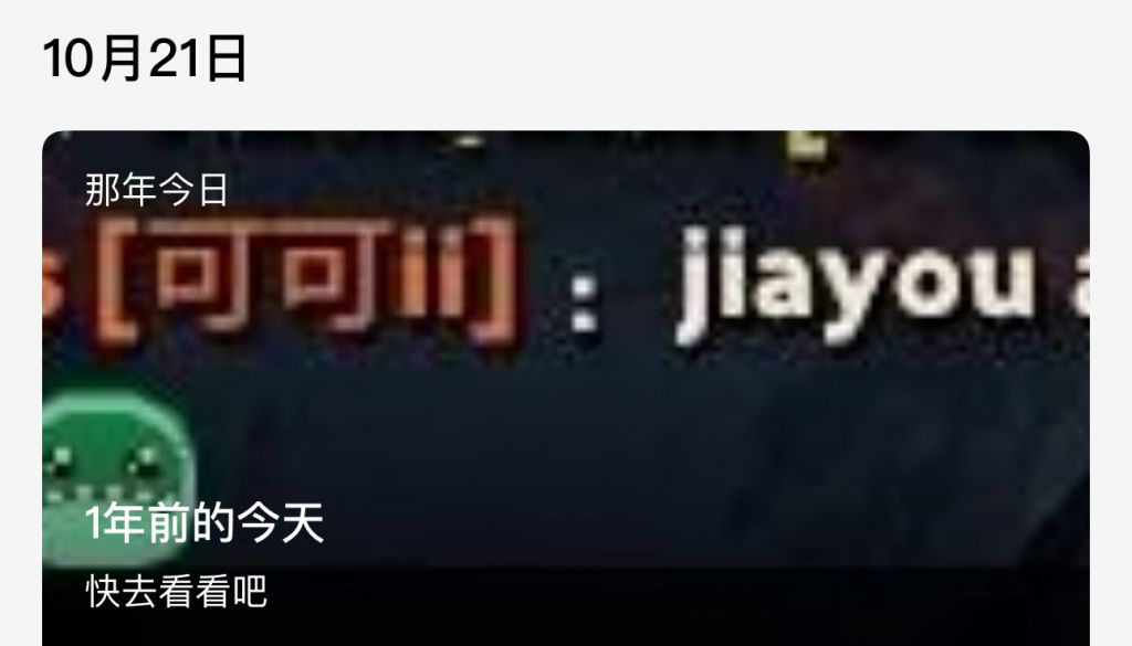 一年前的今天，jiayou a chunyu NGA玩家社区