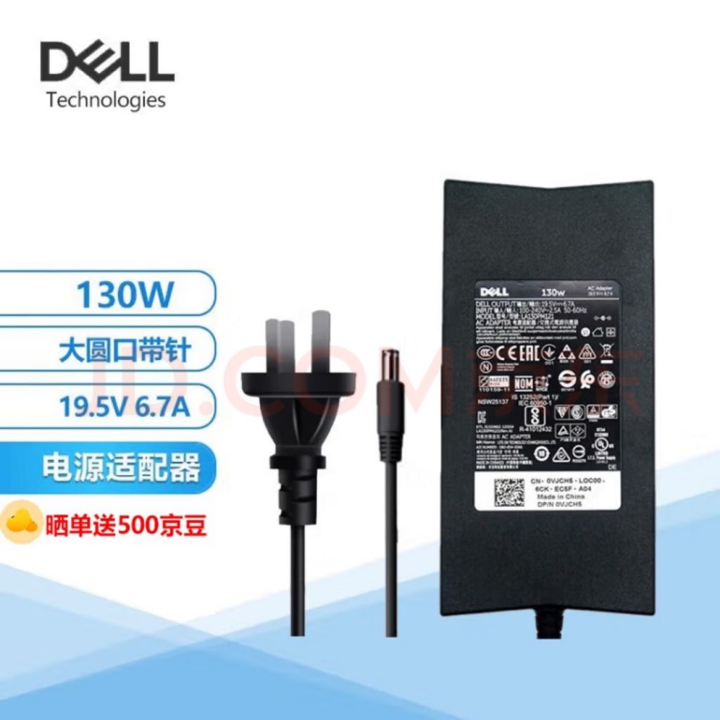 130w的笔记本电源有什么pd小电源吗？ 178