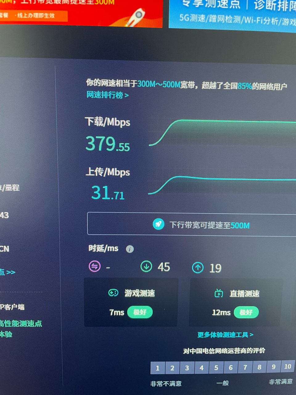 K2P这个老古董千兆有线口跑不到500是不是芯片不行了啊？ NGA玩家社区