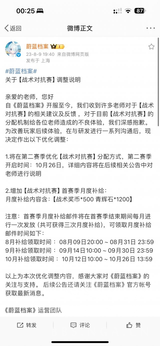 [萌新提问] 运营是不是忘了公布第二赛季jjc的优化规则详细内容了… 178
