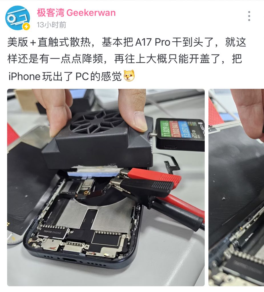 N3b的热密度属实有点高，极客湾给A17pro上直触式散热了还是有降频 NGA玩家社区