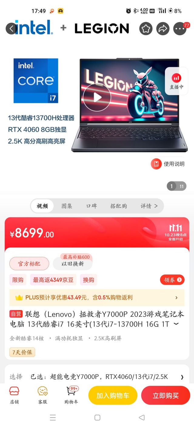 Y9000和R9000有什么区别？ 178
