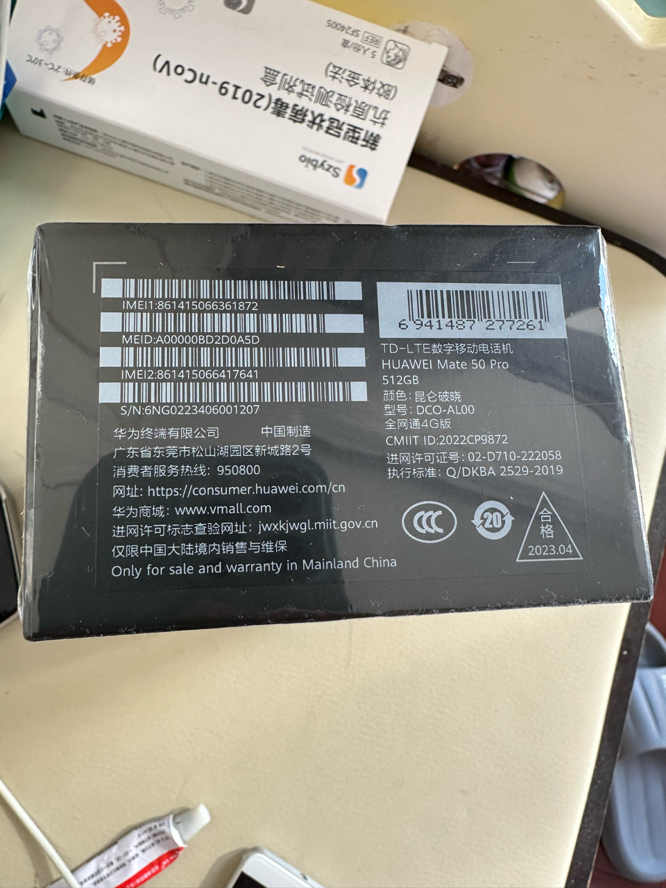 出台全新未拆封的Mate50pro 8*512 NGA玩家社区