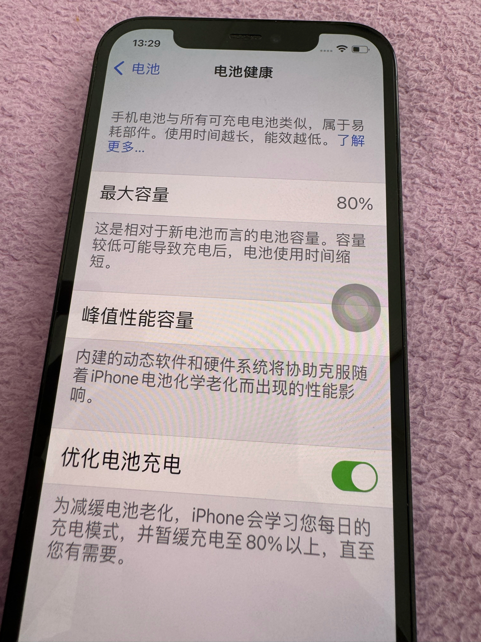 出256g苹果12pro海蓝色手机 NGA玩家社区