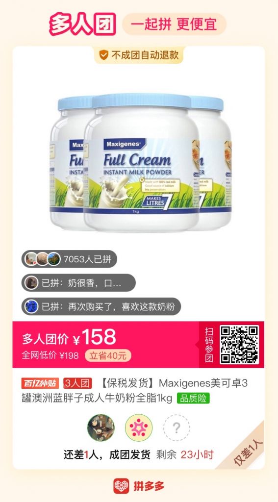 蓝胖子全脂奶粉 158 1kg×2 2=1 NGA玩家社区