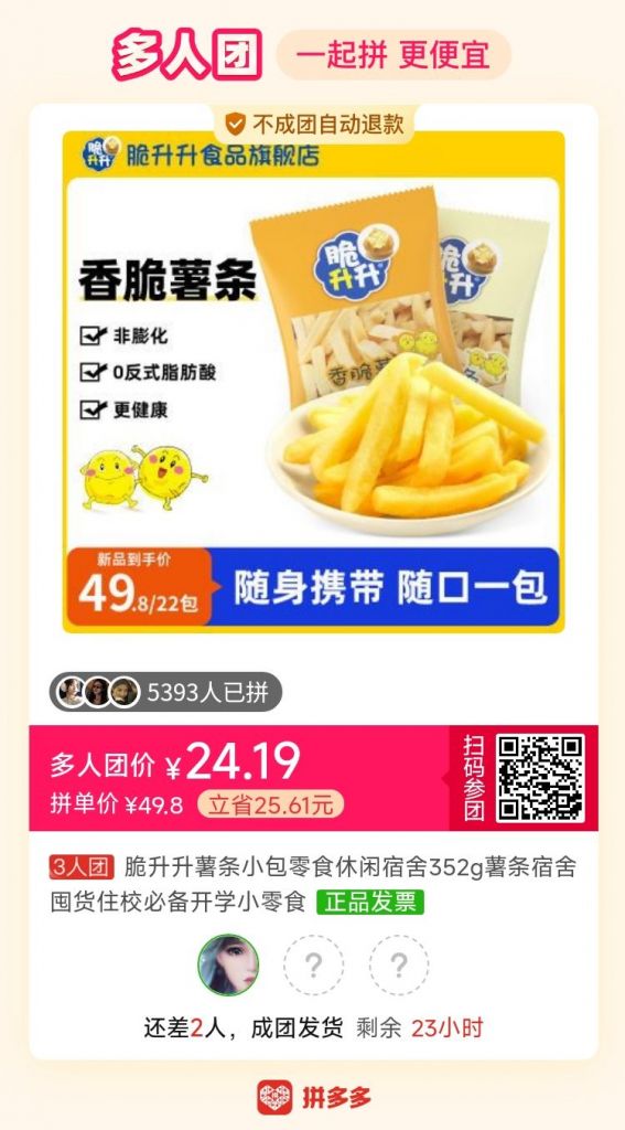 脆升升薯条小包零食休闲宿舍352g薯条宿舍囤货住校必备开学小零食 NGA玩家社区